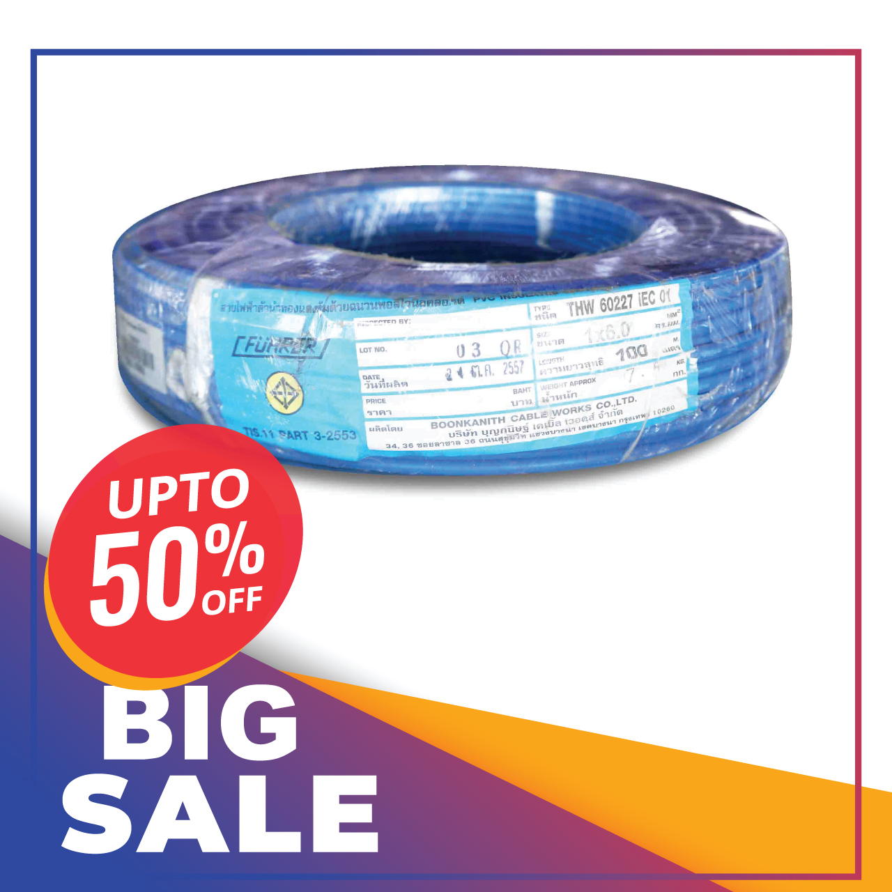 BPS-TECH สายไฟ 60227 IEC 01 THW 1x6 sq.mm ยาว 100 เมตร สีน้ำเงิน ยี่ห้อ ...