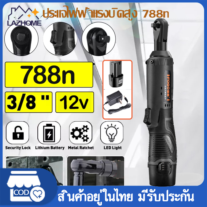 ชุดประแจไฟฟ้า12V 38 ประแจวงล้อไฟฟ้า 90 องศา ประแจชาร์จแบต ประแจวงล้อไร้ ...