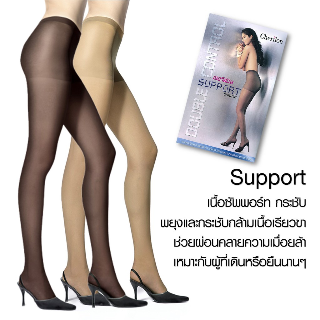 RE19 Cherilon Support ถุงน่องซัพพอร์ท เชอรีล่อน ถุงน่องขาเล็ก ถุงน่องขาเรียว สีเนื้อ ดำ ขาว ...