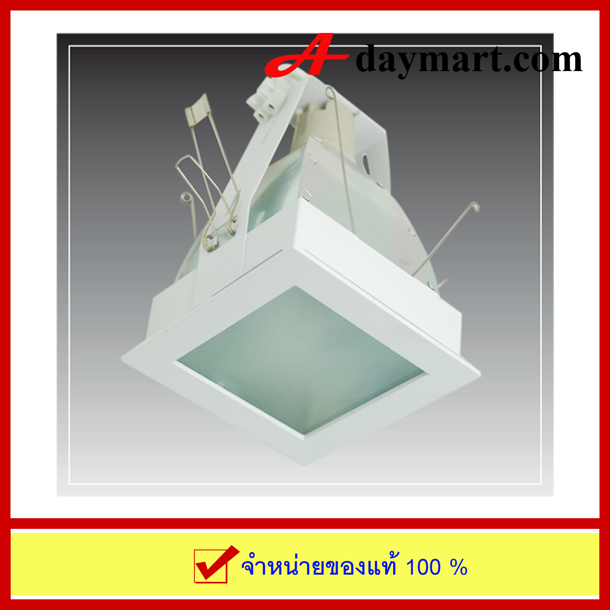 โคมไฟ ดาวน์ไลท์ Downlight E27 HOOD-V IP44 1xE27 สีขาว by adaymart | Lazada.co.th