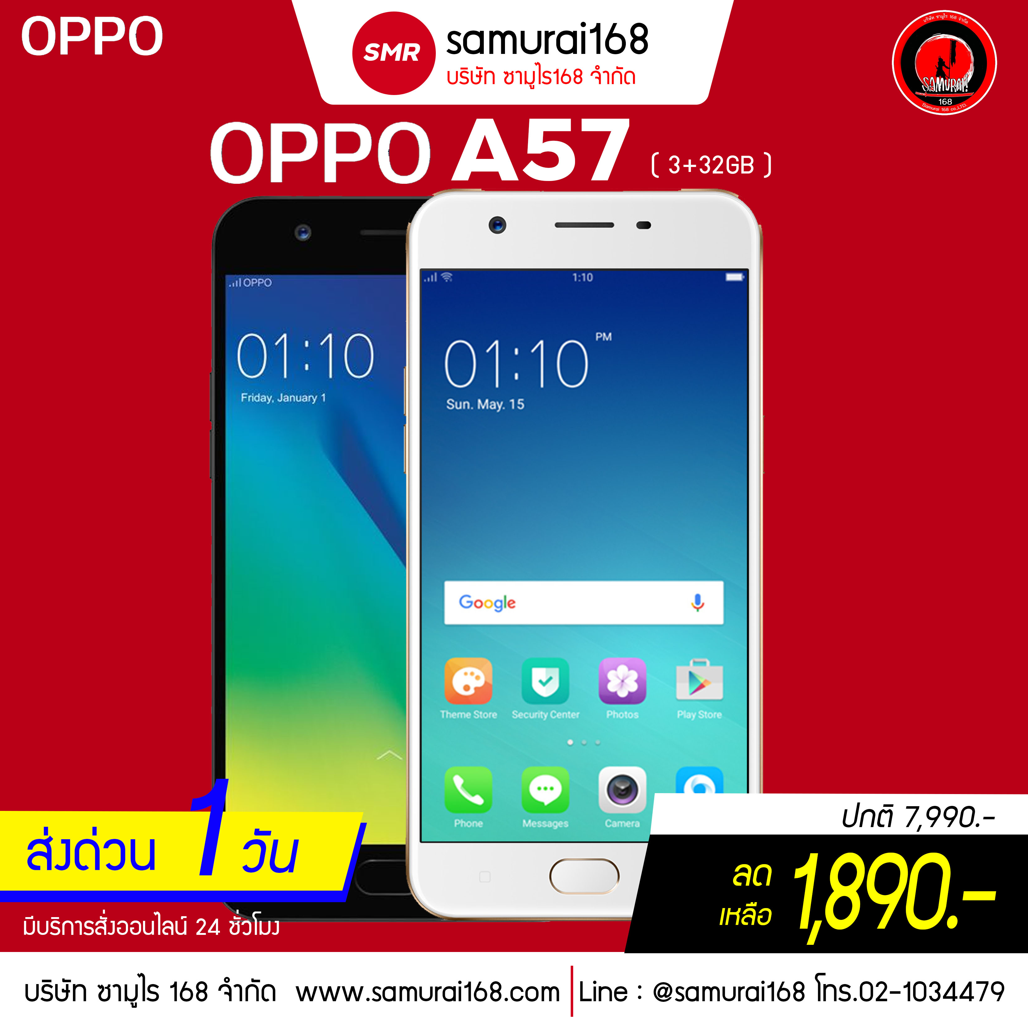 OPPO A57 RAM 3/32 GB เครื่องใหม่ ประกันร้าน 3 เดือน - Samurai168Shop ...