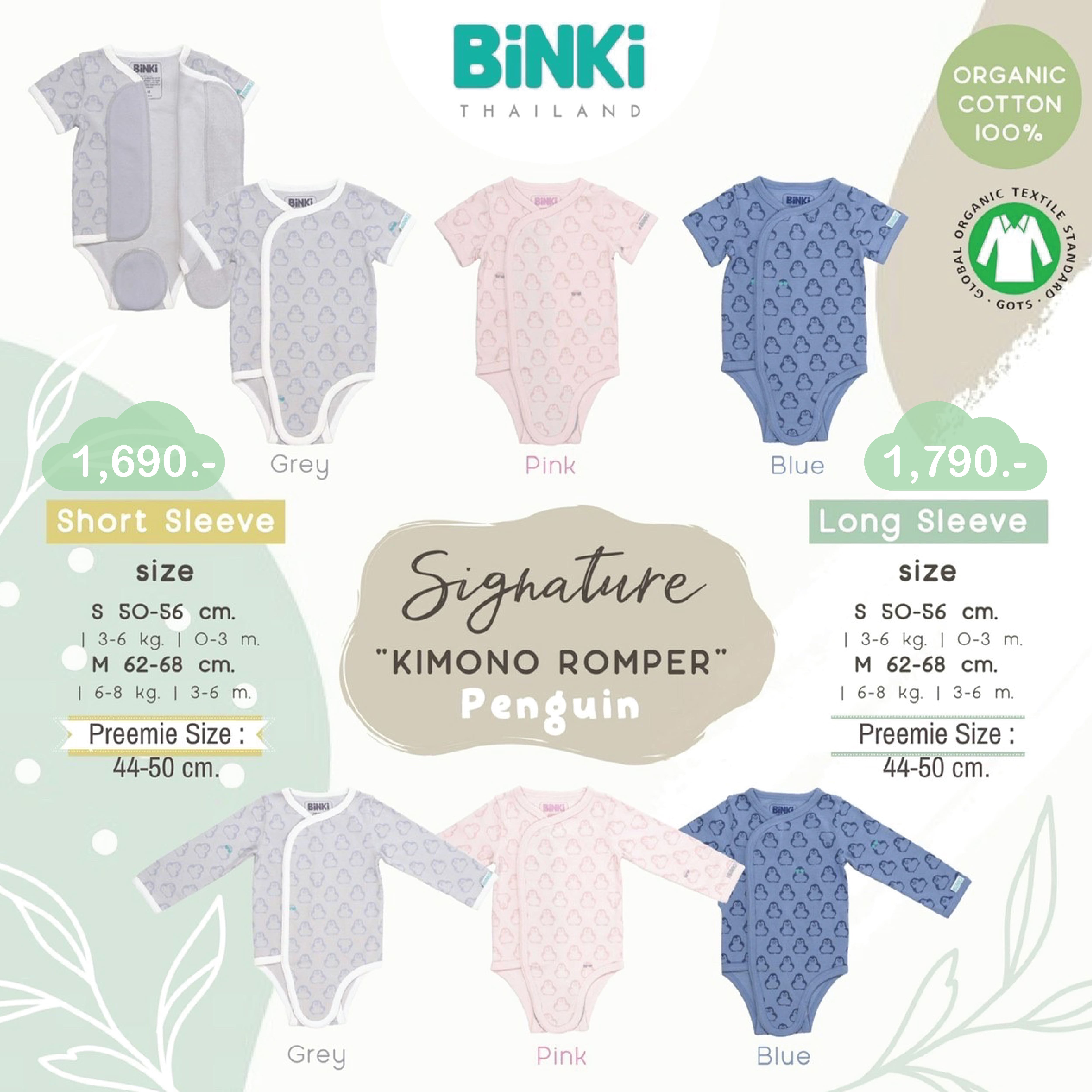 Kimono Romper - Short Sleeve ชุดรอมเปอร์ผ้าฝ้ายแขนสั้นเด็กอ่อน กิโมโน ...