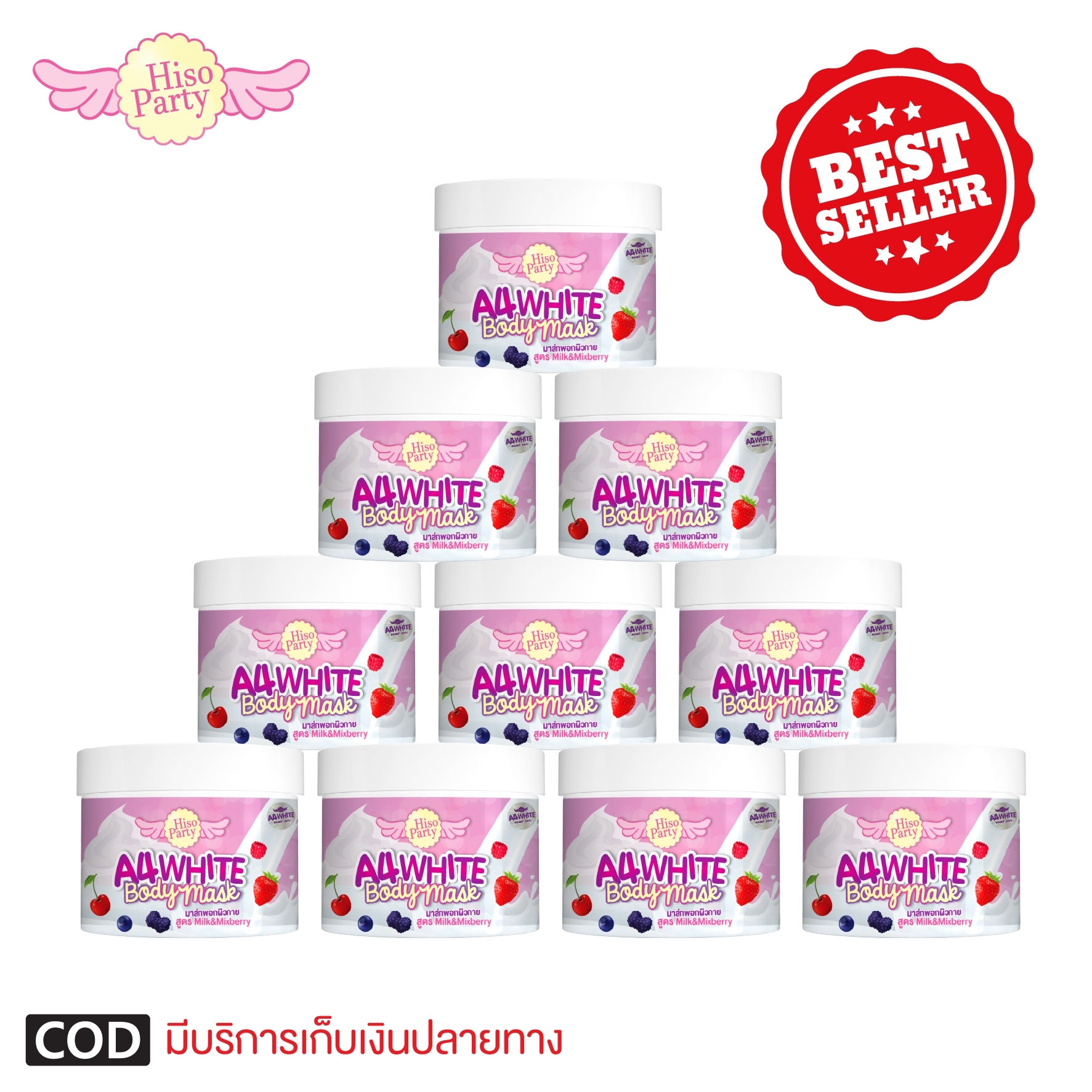 A4white body mask มาส์กผิวขาวเอสี่ 500 กรัม 10 กระปุก - พอกผิวขาวถาวร ...