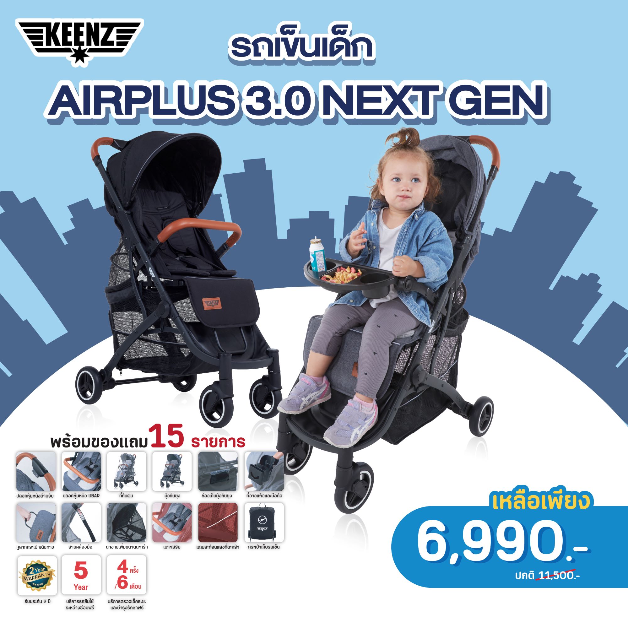 Keenz Airplus Ultimate 3.0 Next Gen รถเข็นเด็กพับเล็ก น้ำหนักเบา รับน้ำหนักได้ 60 kg | Lazada.co.th