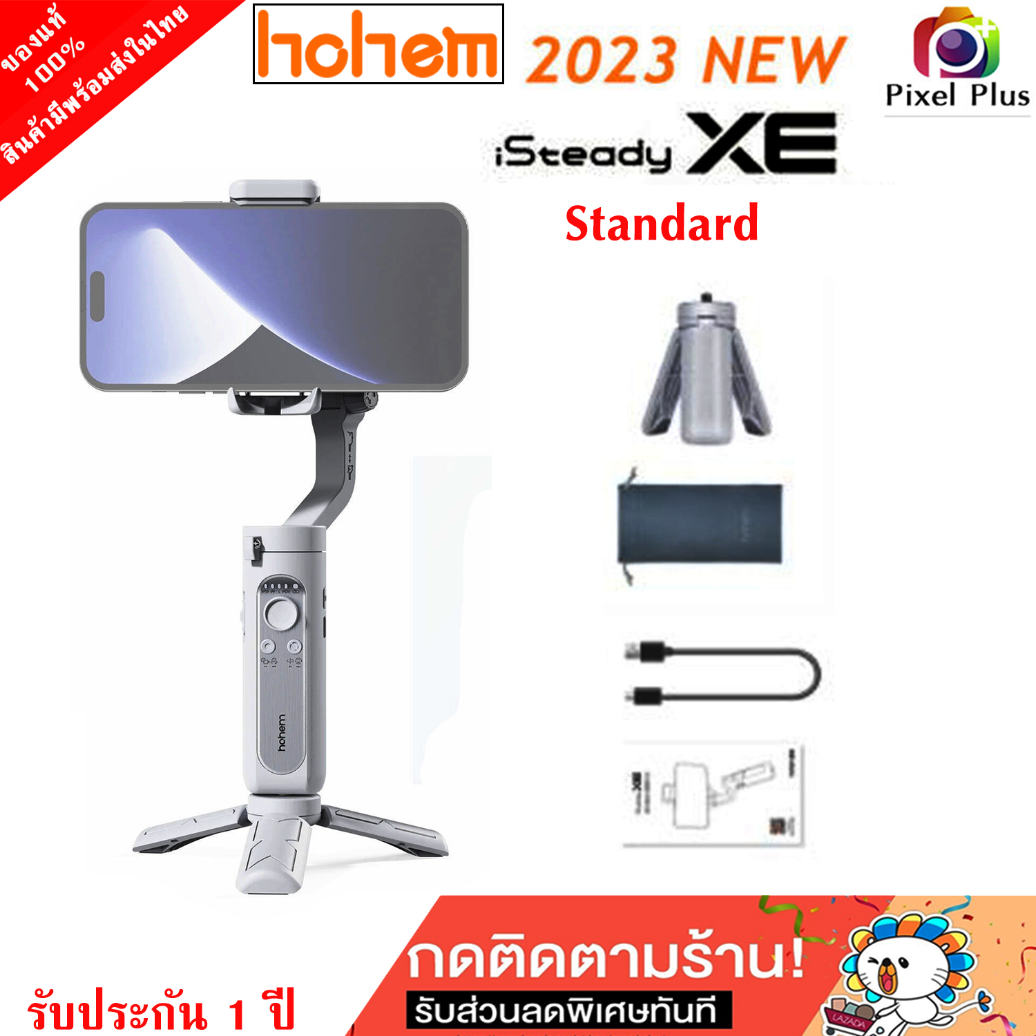hohem iSteady XE 3-Axis Gimbal Stabilizer ไม้กันสั่น สำหรับสมาร์ทโฟน ...