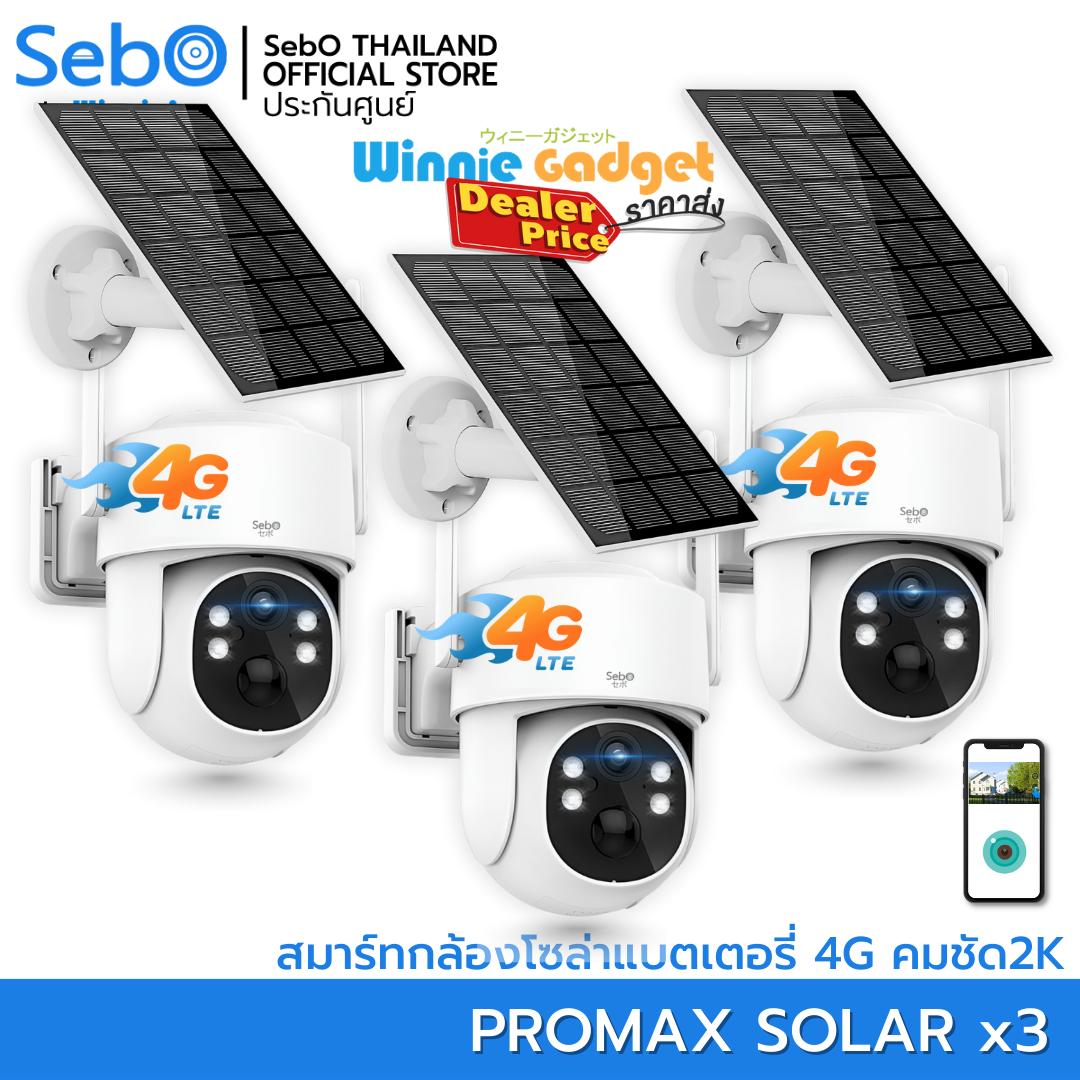 {ราคาขายส่ง} Sebo Maru Promax Solar Gen3 Sims 4g โซล่าเซลล์พร้อมแบต