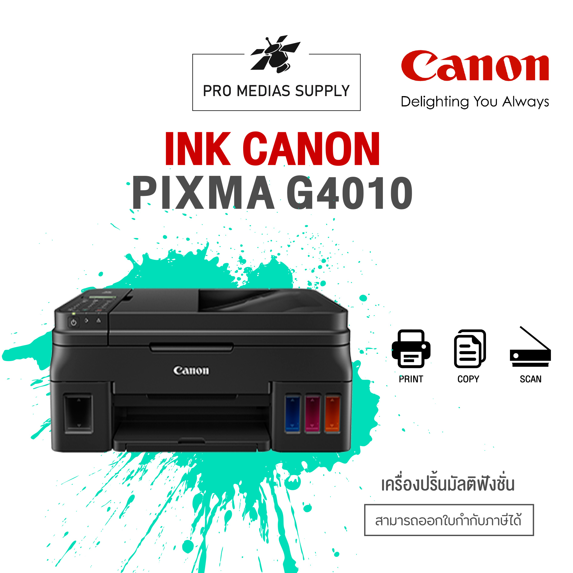 มัลติฟังชั่น CANON PIXMA G4010 + INK TANK | Lazada.co.th