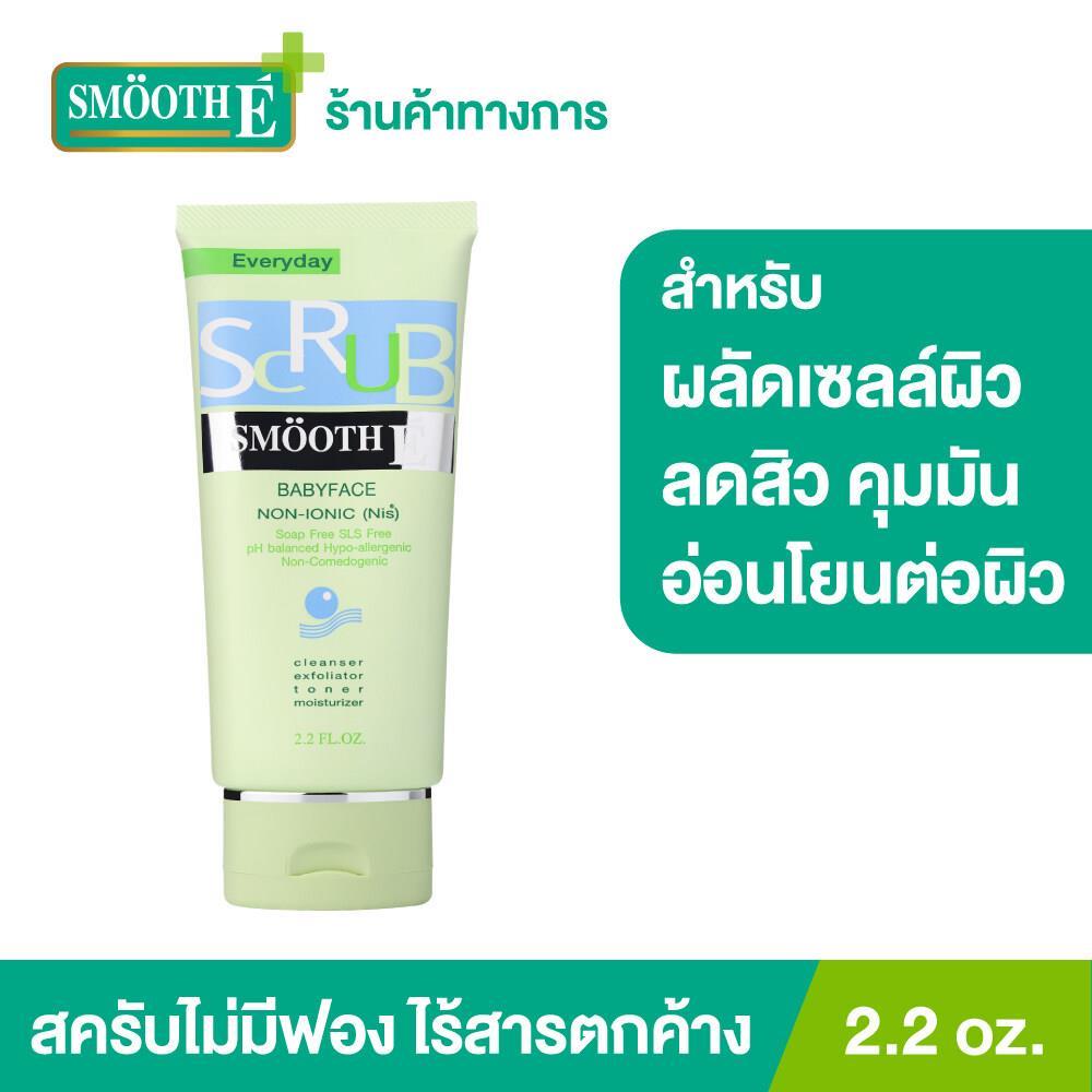 Smooth E Baby Face Scrub 2.2oz (66ml) สครับ ไม่มีฟอง ลดสิว ควบคุมความ ...