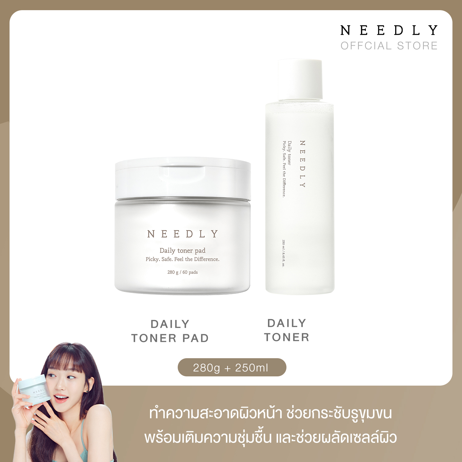 NEEDLY DAILY TONER EXCLUSIVE SET (DAILY TONER PAD 280G DAILY TONER ...