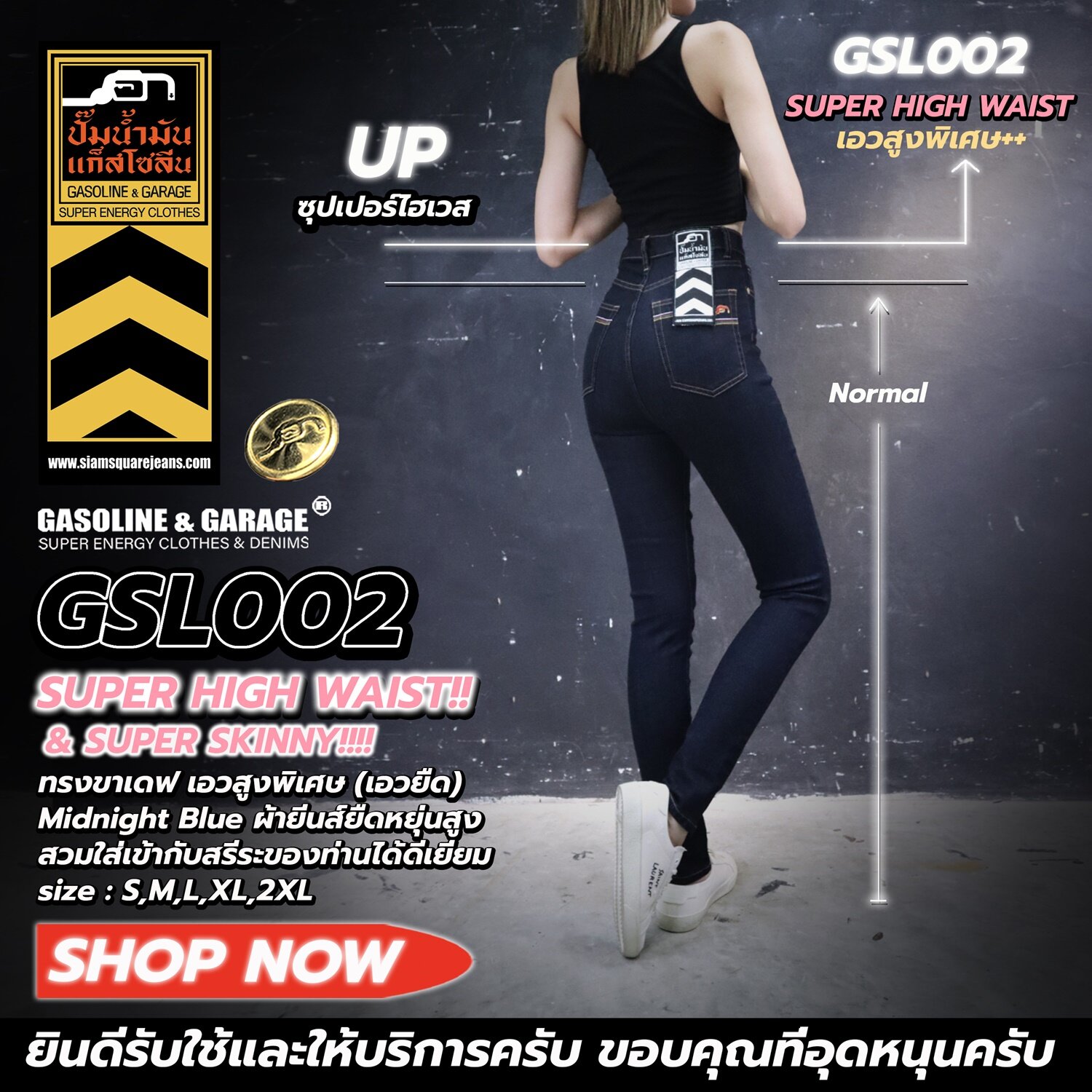GSL002 กางเกงยีนส์ ยืด ผู้หญิง ทรงขาเดฟ เอวสูงพิเศษ SUPER HIGH WAISTSKINNY(Gasoline Garage) ปั๊ม ...