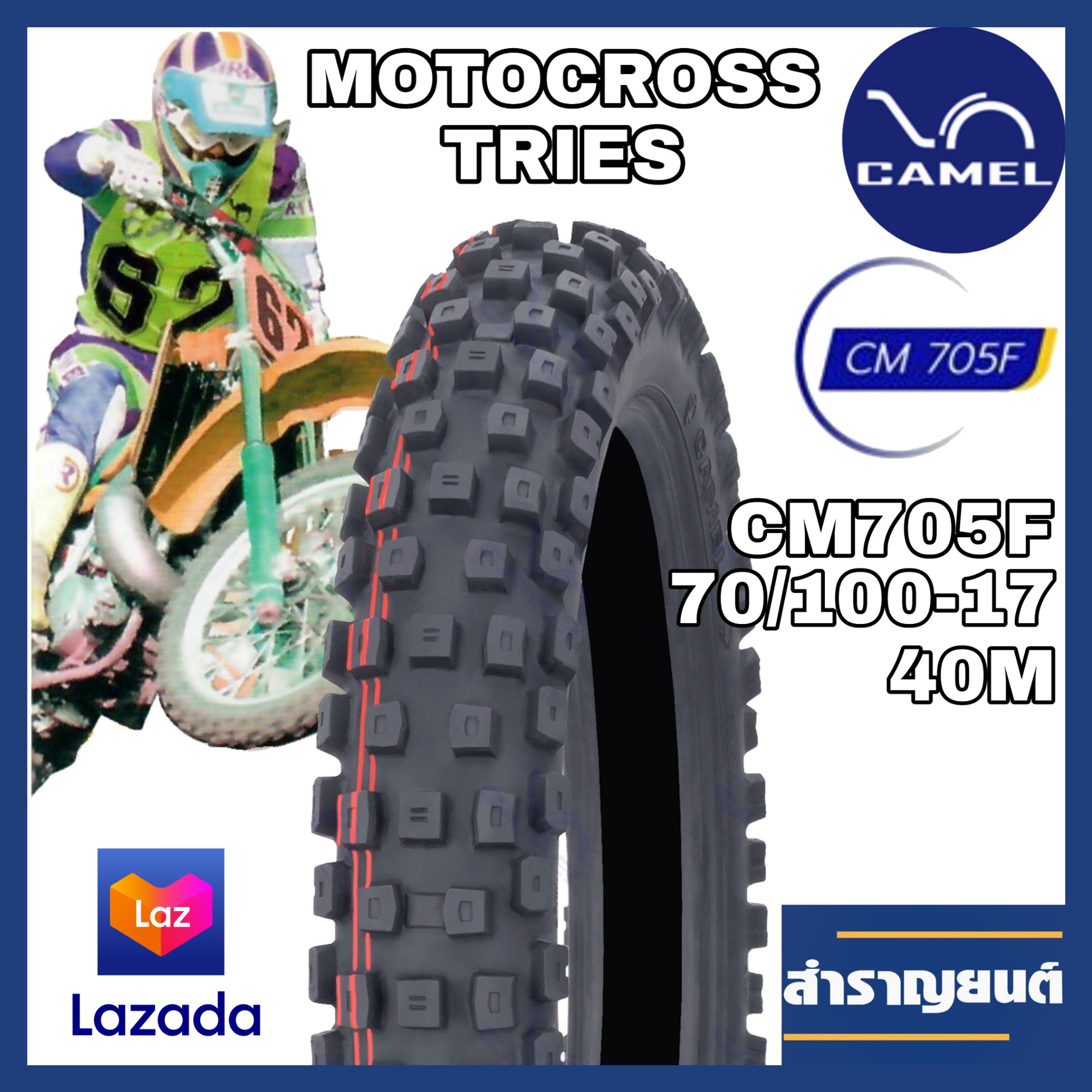 ยางในมอเตอร์ไซค์ 3.00-17 ขอบ17 ยางในจักรยานยนต์ 90/90-17,90/100-17 ยี่ห้อคาเมล CAMEL MOTORCYCLE ...