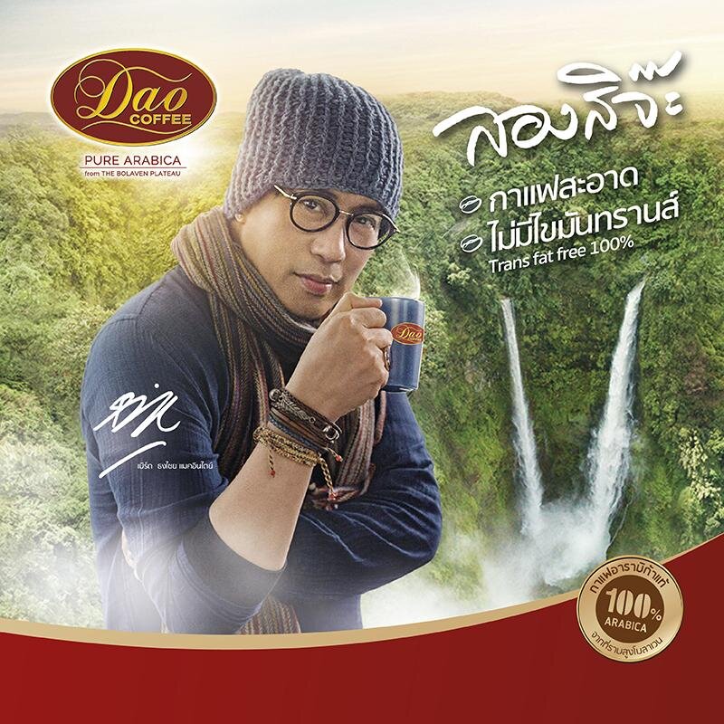 Dao Coffee กาแฟ ดาวคอฟฟี่ แพลทตินั่ม ขนาด60g 100g และ 200g (Dao Coffee ...