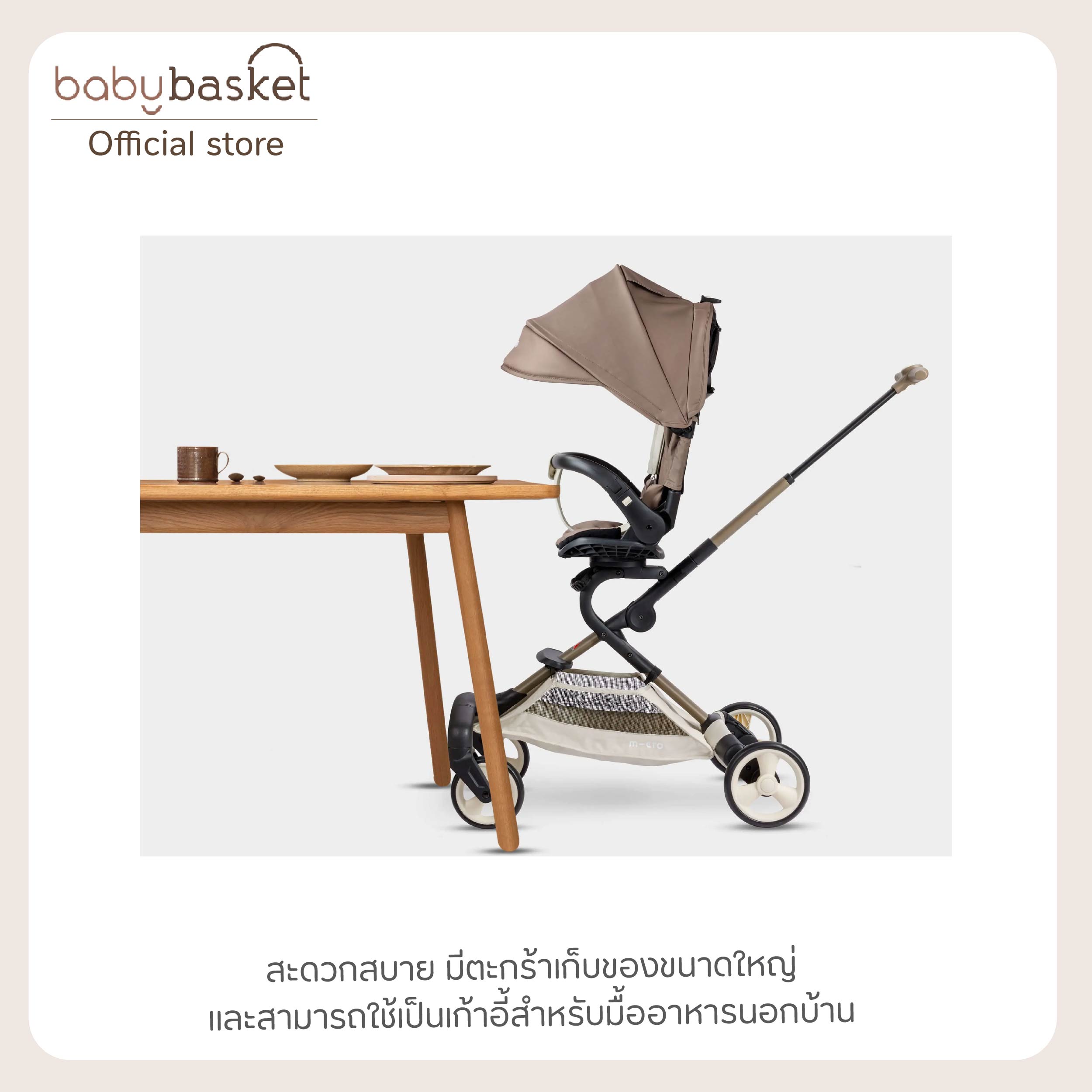 Baby Cruiser 360 เหมาะสำหรับเด็กแรกเกิด- 3 ขวบ เบาะนั่งหมุน 360 องศา ...