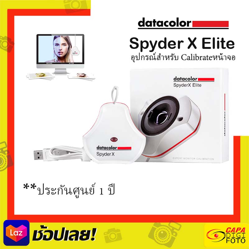 Datacolor Spyder X Elite อุปกรณ์สำหรับช่วย Calibrate หน้าจอคอมฯ By CapaDigifoto - คาปา ดิจิโฟโต้ ...