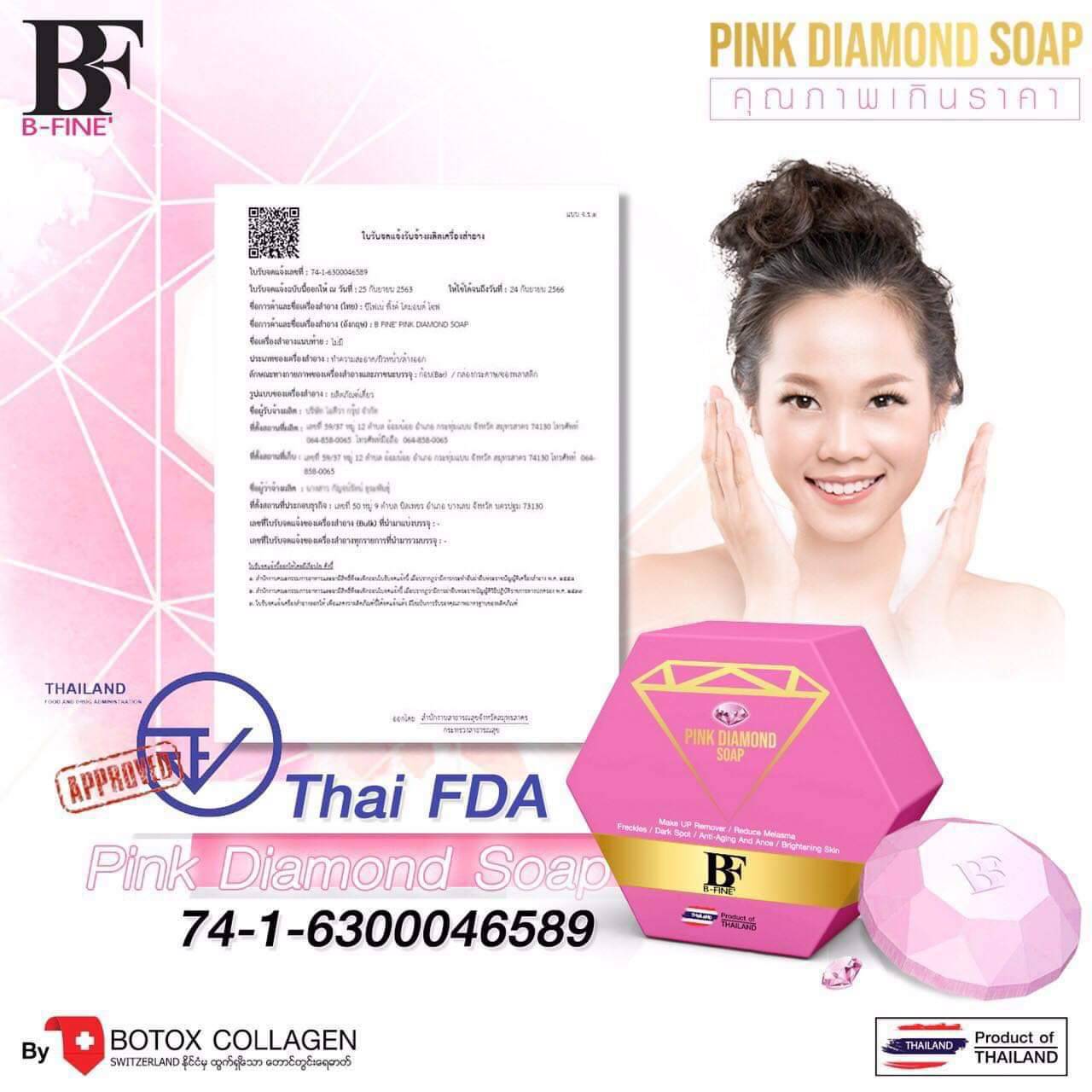 PINK DIAMOND SOAP 60 GM. - Kingking 1626059514 - ThaiPick