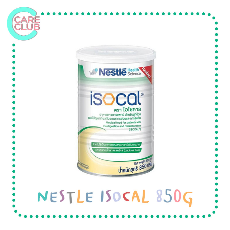 ์[ไม่เกิน 4 กระป๋อง] NESTLE ISOCAL 850g.ไอโซคาล อาหารเสริม อาหารทาง ...