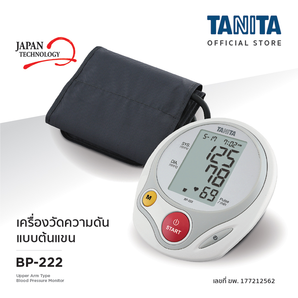 TANITA รุ่น BP-222 WH Blood pressure เครื่องวัดความดันโลหิตบริเวณต้นแขน ขนาดรอบวงแขน 22-33 ซม. ...
