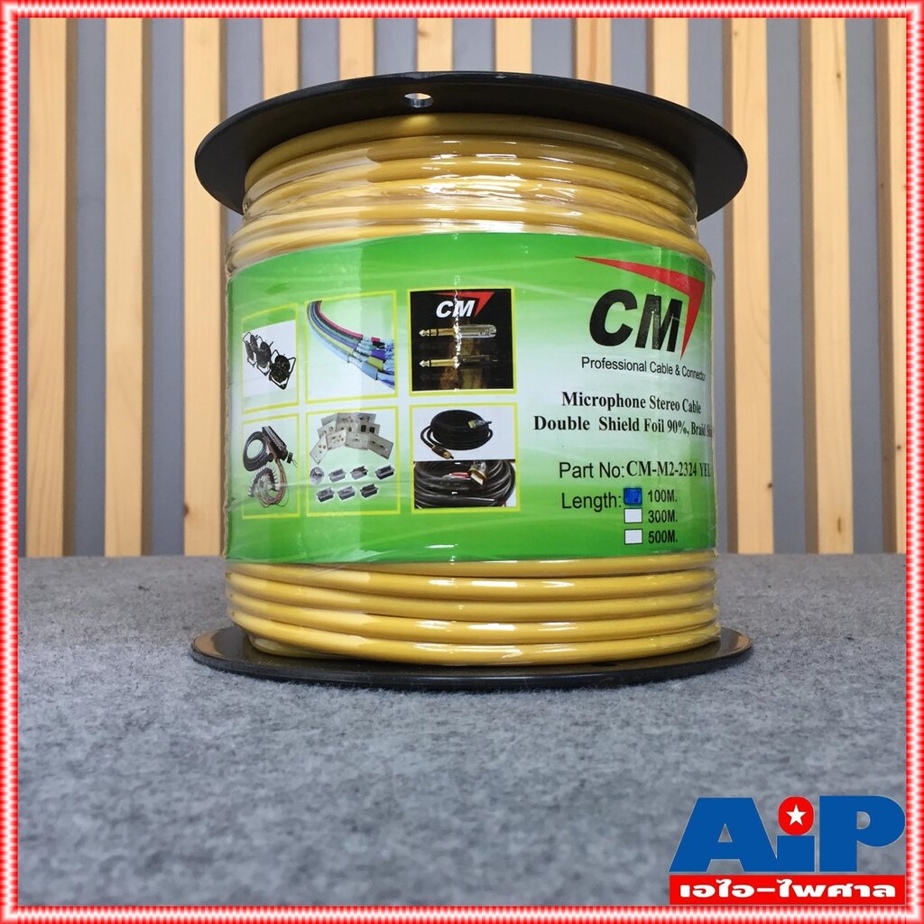 100เมตร CM สสายไมค์สเตอริโอ 6mm M2-2324สีเหลือง 100M สายไมค์ST M2 2324 สีเหลือง สายสัญญาณ ST สาย ...