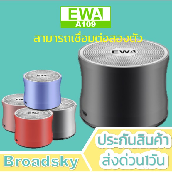 เหลือ192.-ใช้โค้ด " SUMMER100APR"??EWA A109 PRO TRUEไร้สายสเตอริโอTWSลำโพงบลูทูธแบบพกพา 5W ...