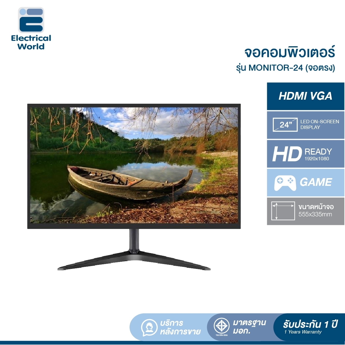 จอคอมพิวเตอร์ จอมอนิเตอร์ จอตรง ขนาด 17-24 นิ้ว IPS VGA HDMI 60HZ LED ...