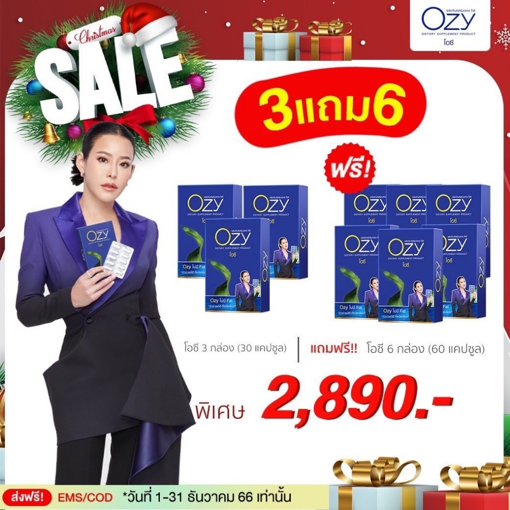 Ozy โอซี 1 กล่อง แถมฟรี 2 กล่อง ฟื้นฟูระบบเผาผลาญ ลดไว ดื้อยา ลดยาก บล็อกไขมันจากอาหารที่ทาน ...