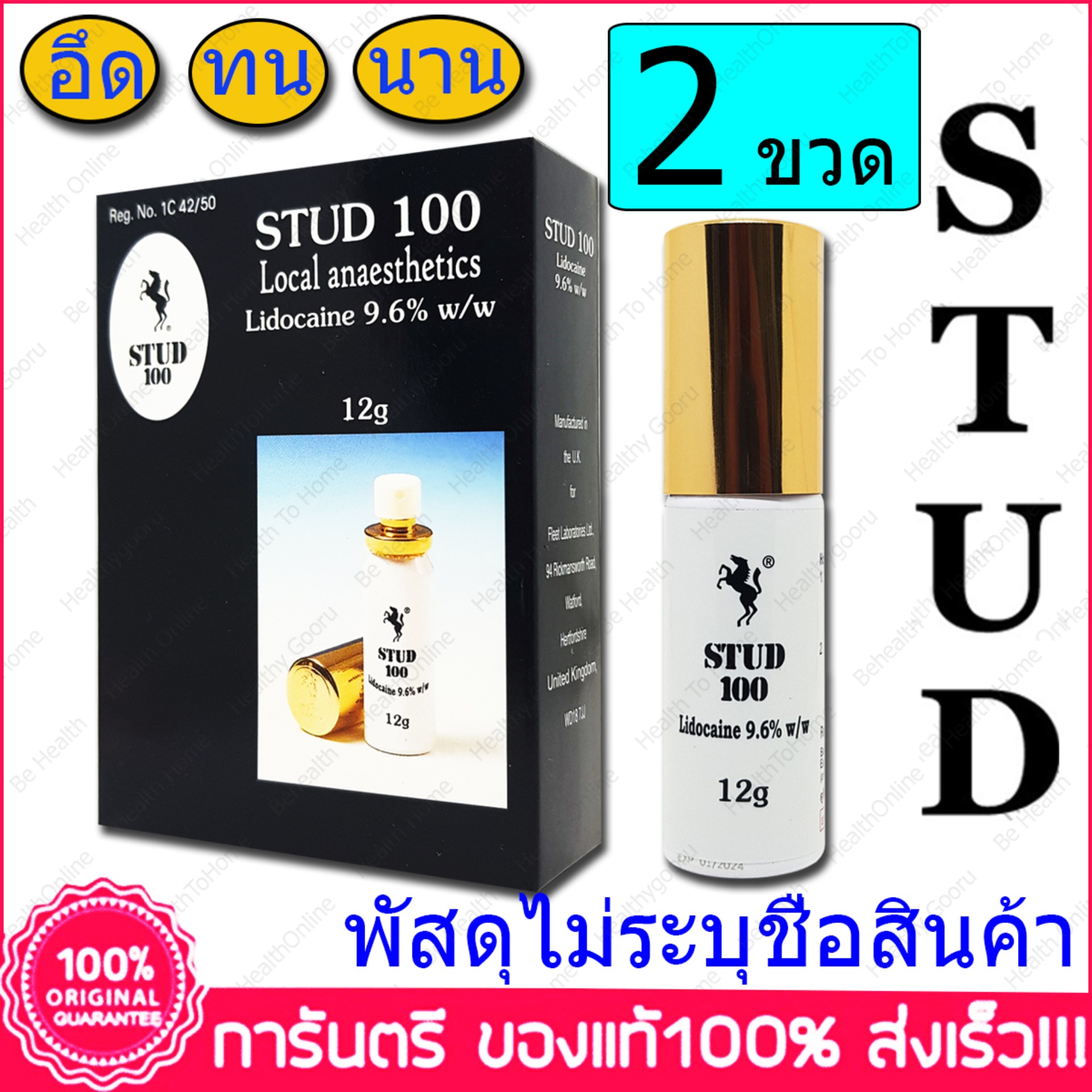 STUD 100 สเปรย์สำหรับผู้ชาย ของแท้ 100 - Smile Shop 2 - ThaiPick