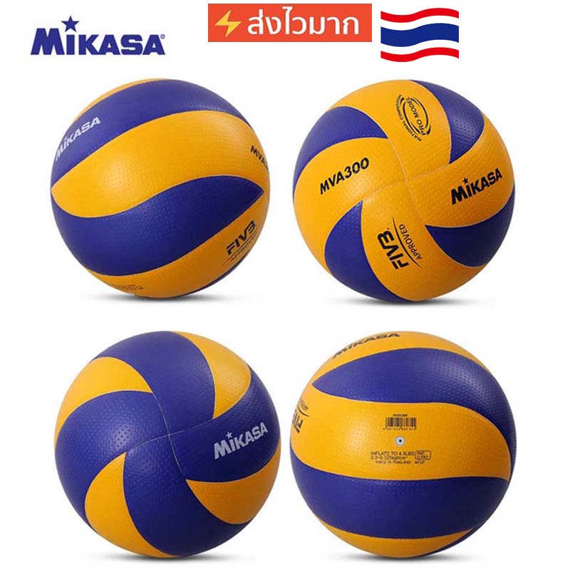 FIVB Official ลูกวอลเล่ย์บอล อุปกรณ์วอลเลย์บอล หนังPU นุ่ม Mikasa MVA ...