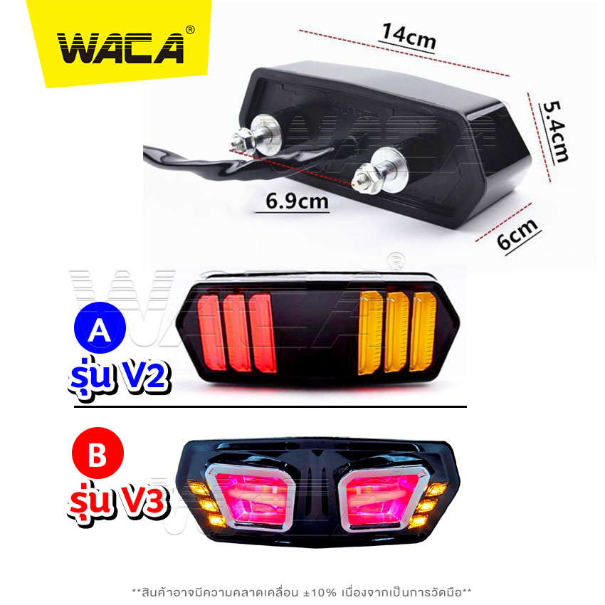 WACA LED ไฟท้ายไฟเลี้ยวในตัว for MSX DEMON (V.3) ทรงสปอร์ต MSX125 MSX SF DEMON125 CB150R CB650F ...