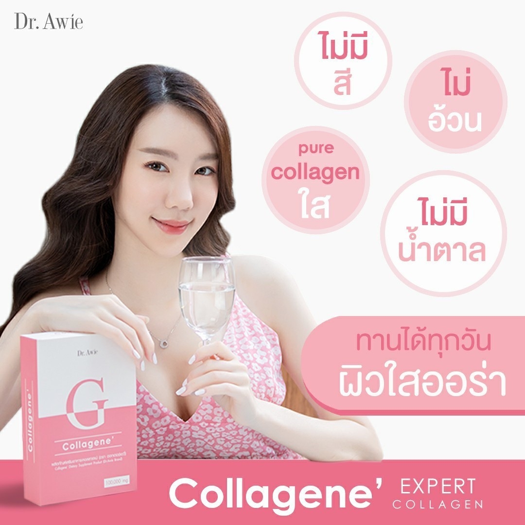 Colla Ac คอลาเจนแก้สิว คอลลาเจนลดสิว 1 กระปุก + Colla Gene ผิวนุ่ม ชุ่ม ...
