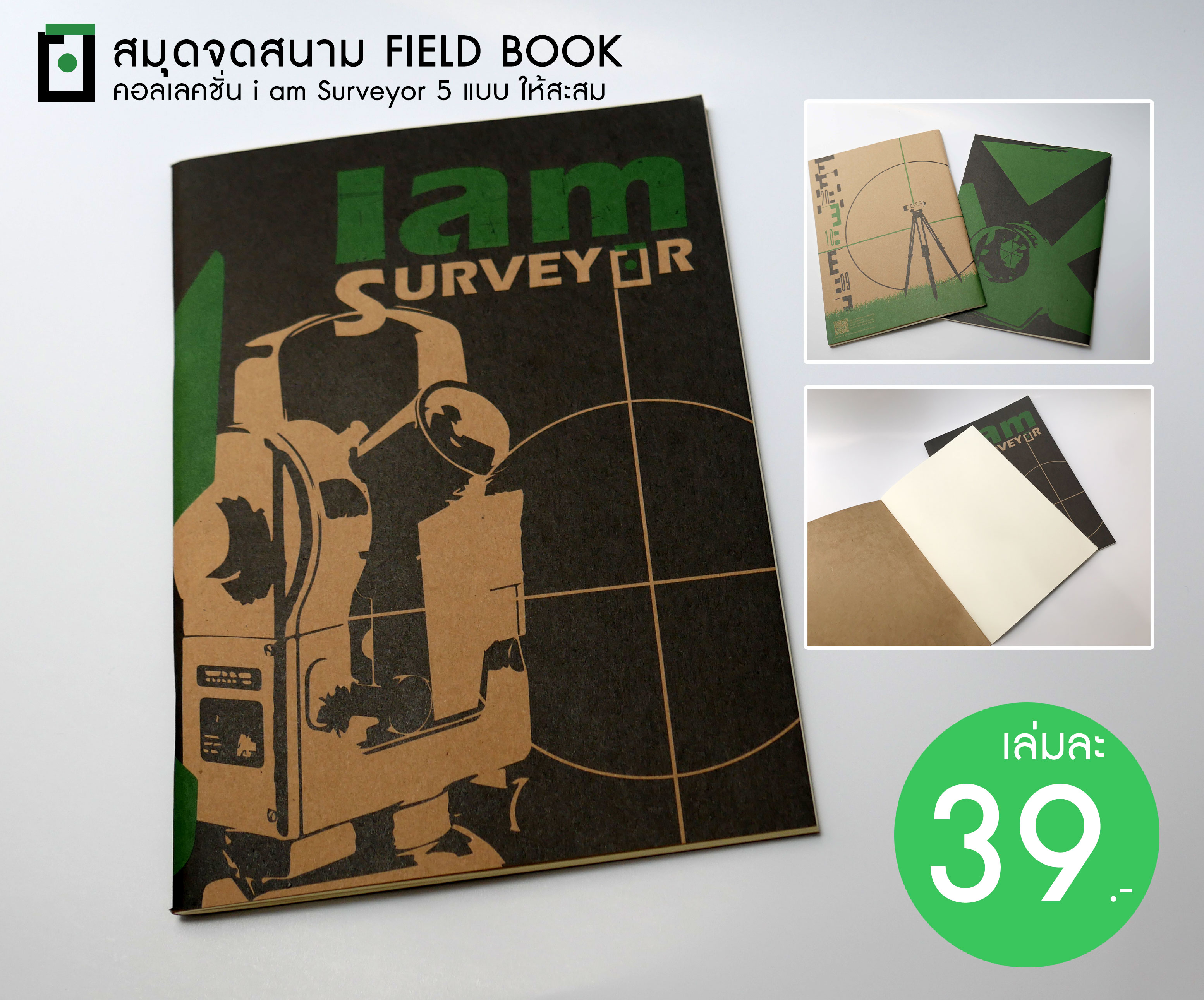 สมุด Field Book สำหรับจดงานภาคสนาม (สมุดเปล่า) แพ็ค 5 เล่ม | Lazada.co.th