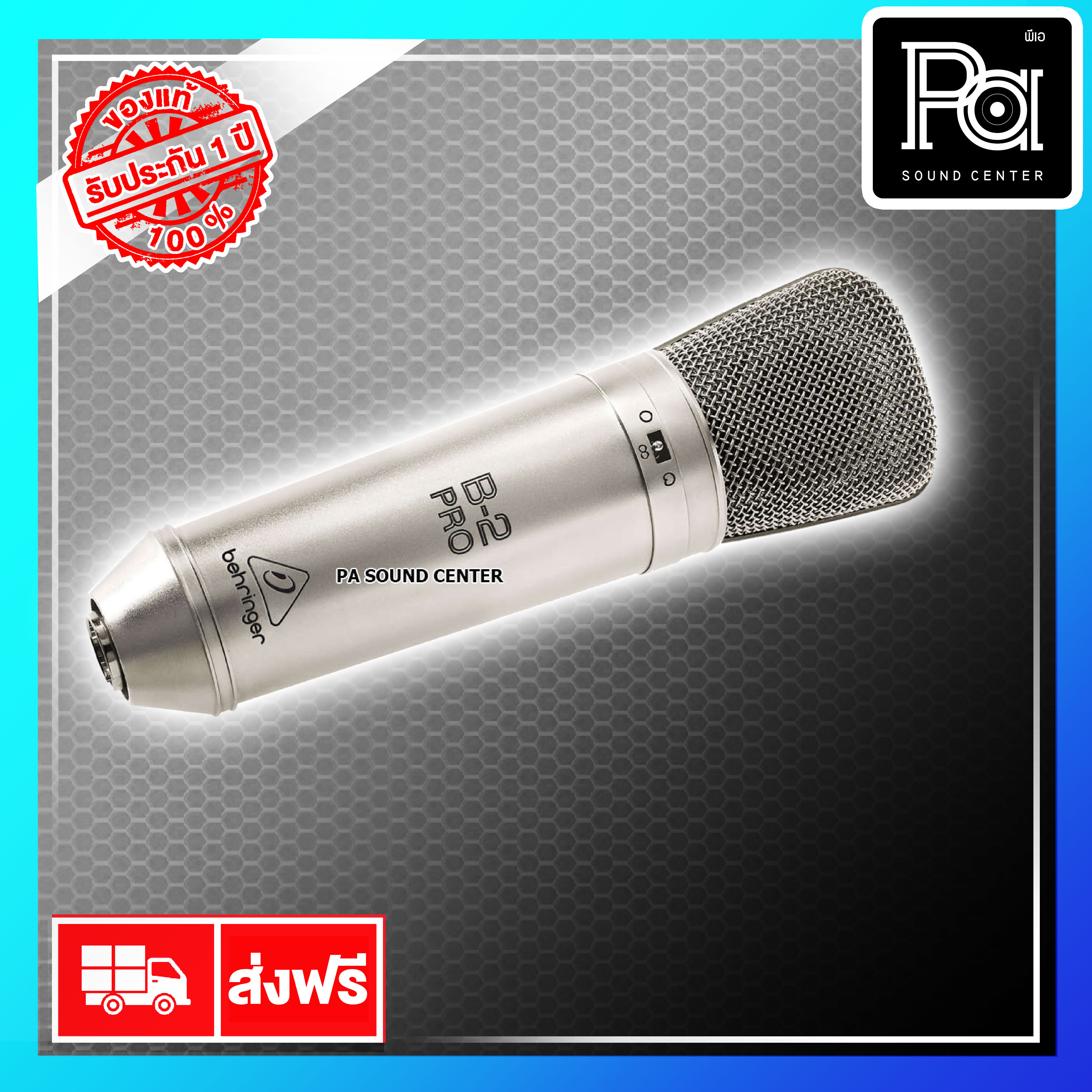 +สินค้าของแท้ ประกันบูเซ่+ BEHRINGER B2 STUDIO CONDENSER MICROPHONE ...