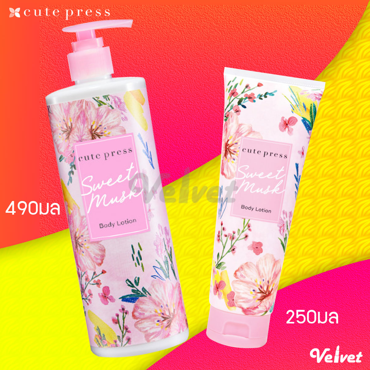 โลชั่นน้ำหอม Cute Press Sweet Musk Body Lotion 250g. หลอดชมพู ...
