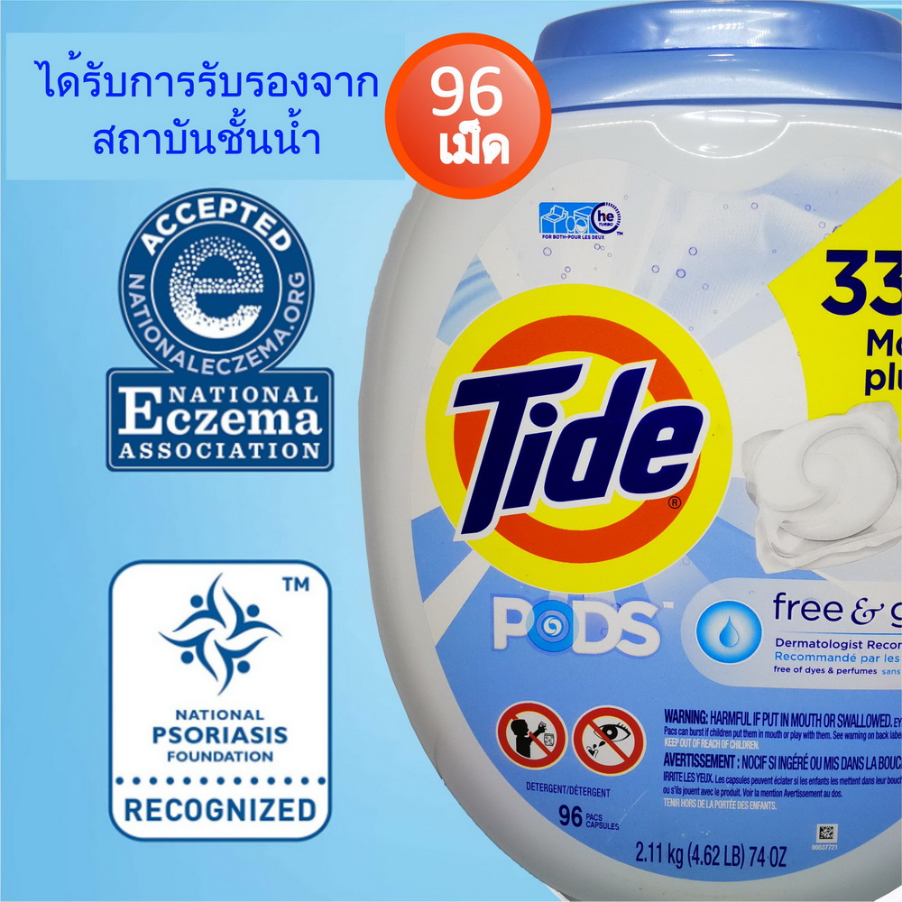 Tide PODs 96 เม็ด รุ่น Free and Gentle เน้นนะสูตรนี้เหมาะสำหรับผิวบอบ ...