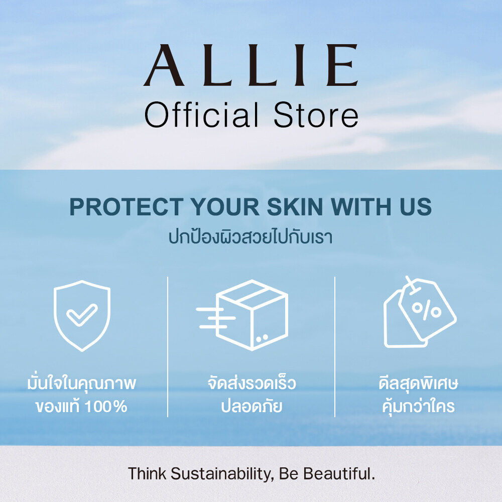 เจลกันแดด ALLIE เมคอัพเบสเนื้อน้ำนม CHRONO BEAUTY COLOR TUNING UV SHEER BEIGET SPF50 PA ปรับสี ...