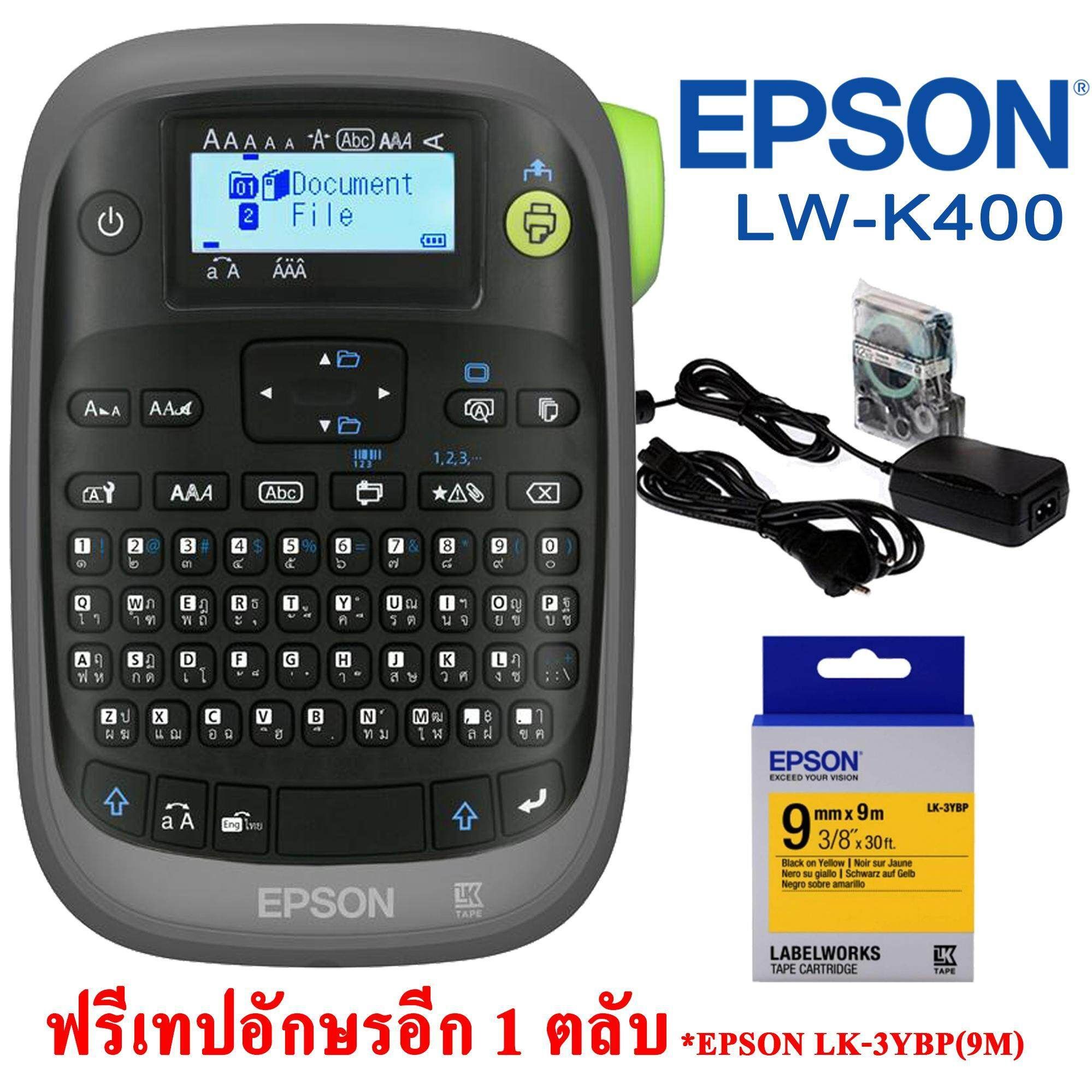 Epson LabelWorks LW-K400TH แถมฟรี เทปสีเหลืองอักษรดำ 9 มม. เพิ่มอีก 1 ...