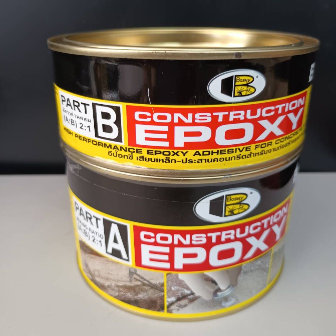 อีพ็อกซี่ A+B Epoxy Bosny Construction กาวเสียบเหล็ก ประสานคอนกรีต ...
