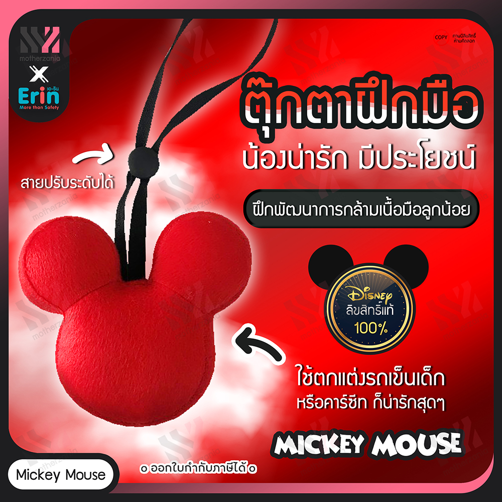 Erin ตุ๊กตาของเล่น ตกแต่งรถเข็นเด็ก,คาร์ซีท Mickey Mouse ลายการ์ตูน ...