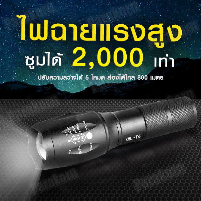 ไฟฉาย PANASONIC รุ่น BF-BE01ไฟฉาย led ไฟฉายแรงสูง ไฟฉายติดผนัง ไฟฉาย led ไฟฉายแรงสูง จำนวน 1 ...