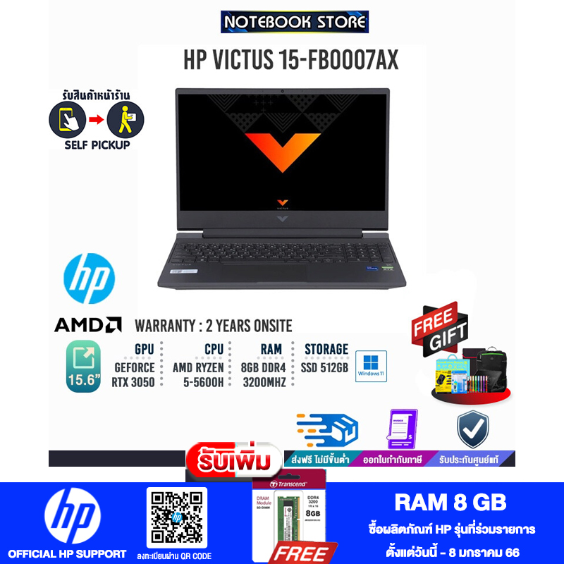 ผ่อน 0 10 ด.รับเพิ่ม RAM 8GBรับเพิ่มแก้วสแตนเลส HP VICTUS 15-FB0007AX ...