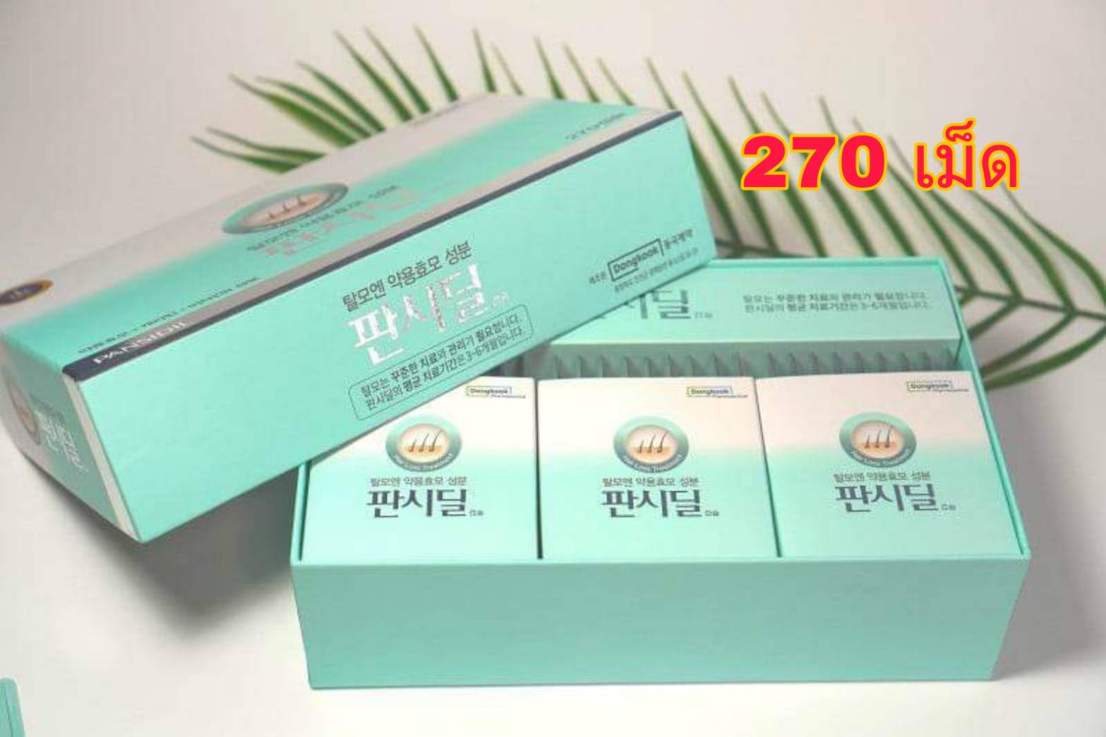 Pansidil pantongar อาหารเสริมเกาหลี ช่วยป้องกันการผมร่วง เล็บแข็งแรง ผม ...