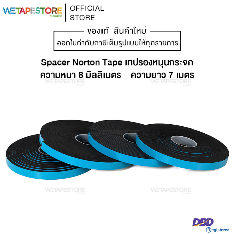 Spacer Norton Tape เทปรองหนุนกระจก ความหนา 8 มิลลิเมตร ความยาว 7 เมตร ...