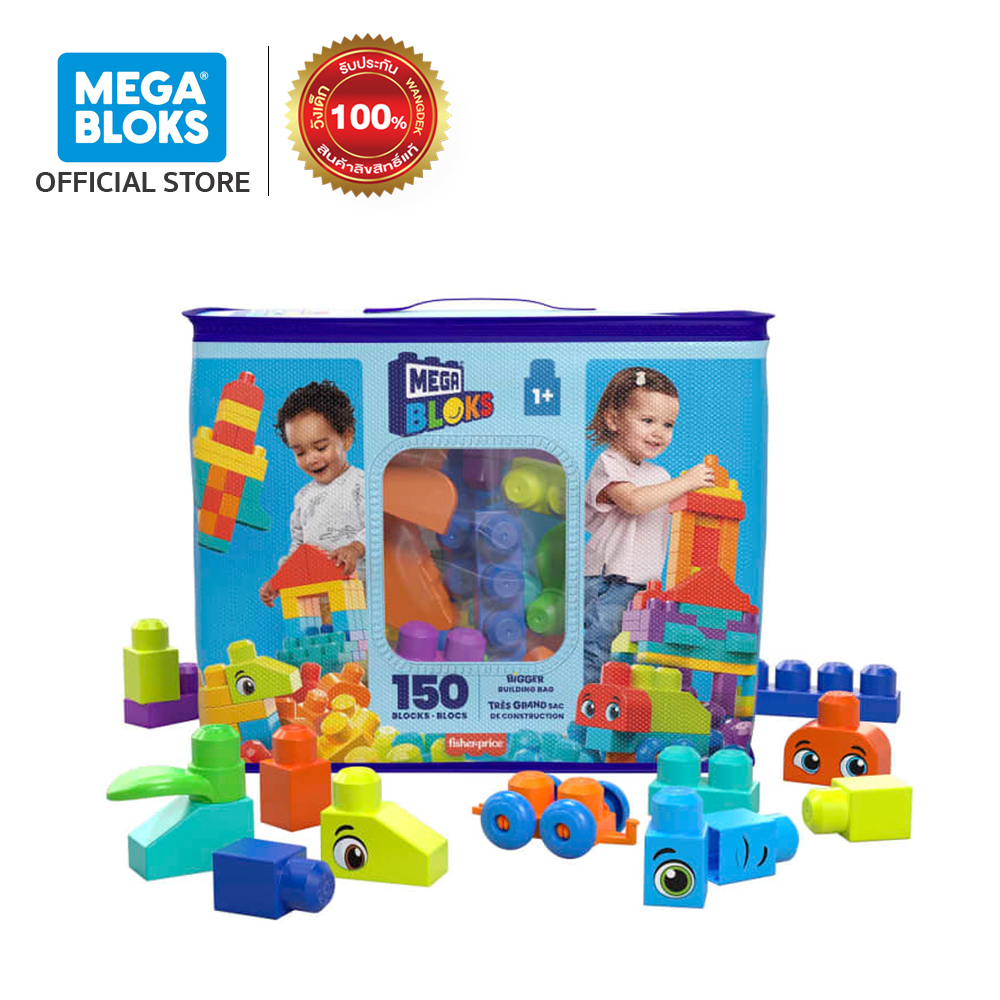 MEGA BLOKS Bigger Building Bag-เมกาบล็อก ชุดตัวต่อใหญ่ 150 ชิ้น ของเล่น ...