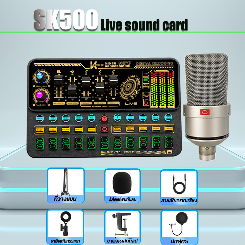 [จัดส่งในพื้นที่]SK500 sound card การ์ดเสียงคอมพิวเตอร์ คาราโอเกะ ...