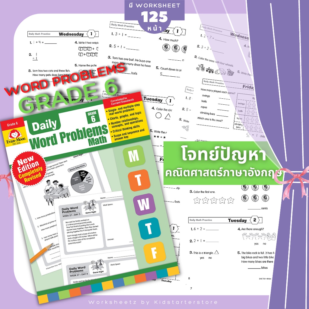 Tutor - ป.1 E Moor Word Problems โจทย์คณิต โจทย์ปัญหา คณิตศาสตร์ป.1 ...