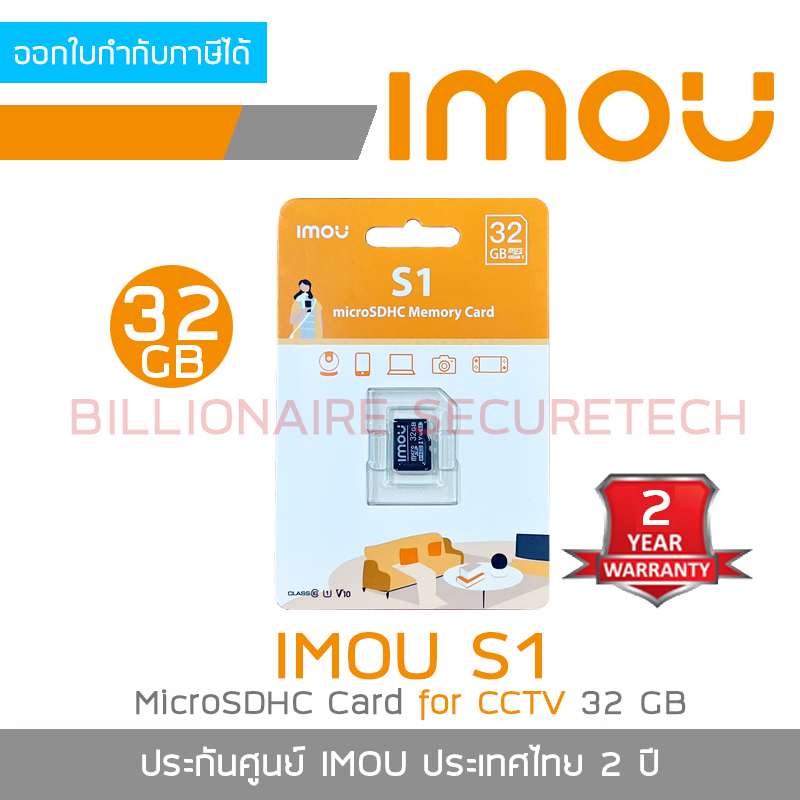 IMOU S1 MicroSDHC Card for CCTV 32 GB Class 10 ST2-32-S1 สำหรับใช้กับ ...