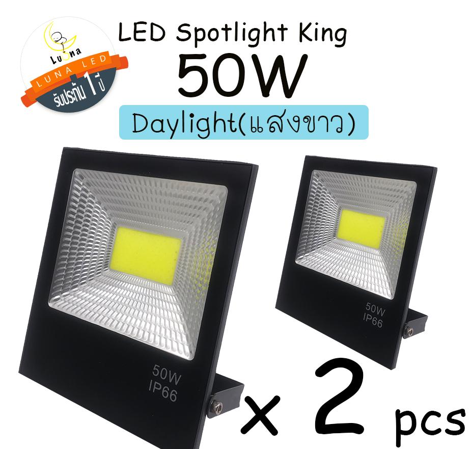รีวิว LED Spotlight Flood Light โคมไฟแอลอีดีสปอตไลท์ Spotlight 50W รุ่น ...