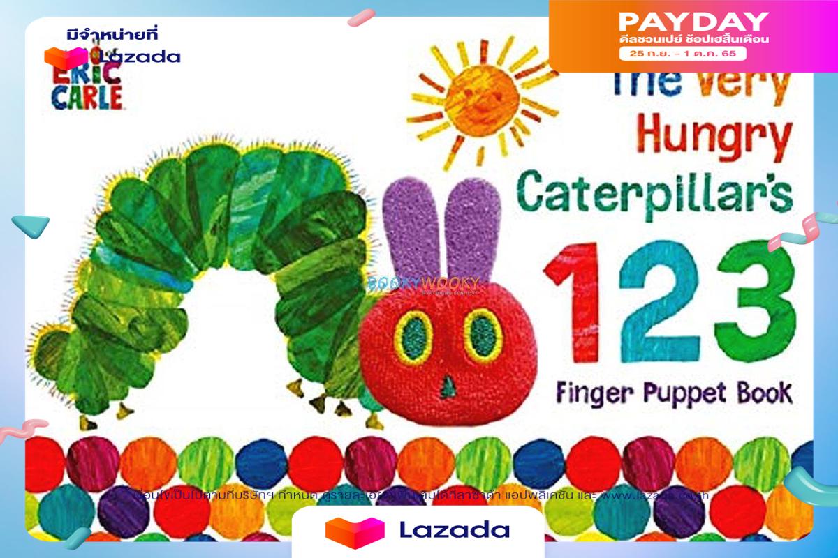 หนังสืออังกฤษใหม่พร้อมส่ง The Very Hungry Caterpillar Finger Puppet ...