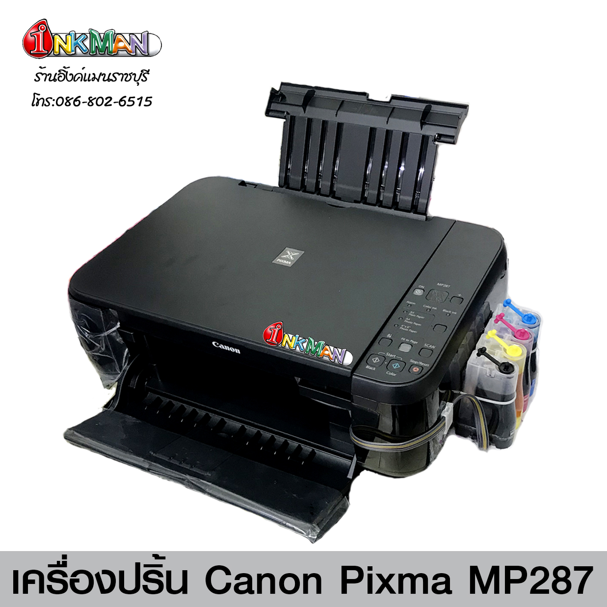 Canon PIXMA MP287 เครื่องปริ้น (Copy,Scan.Print) ติดตั้ง INKTANK พร้อม ...