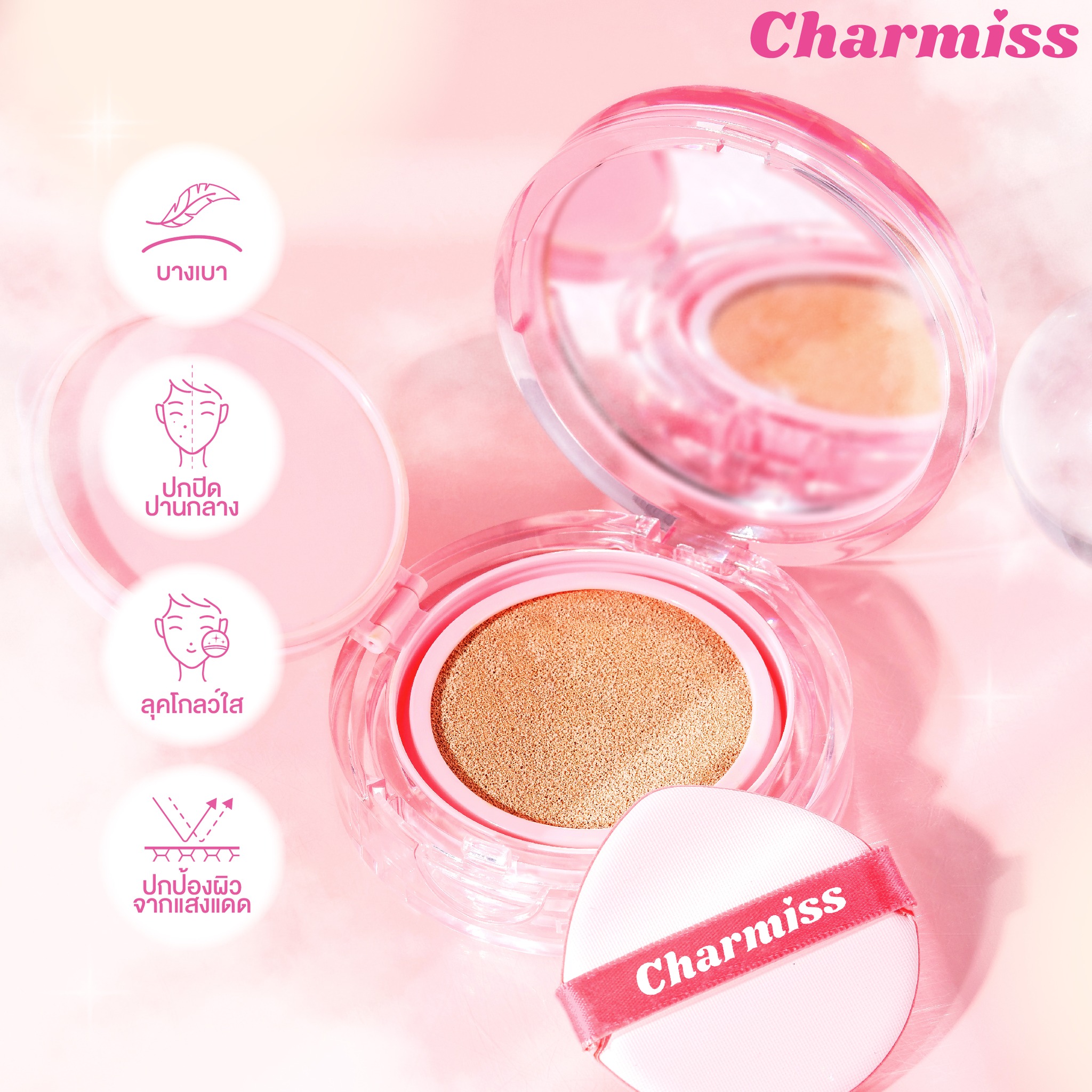 มี 2 แพกเกจ คุชชั่น Charmiss Charming Glow Airy Cushion SPF50+ PA ...