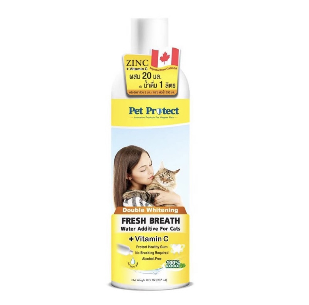 Pet Protect น้ำยาบ้วนปากแมว ลดกลิ่นปาก ลดคราบหินปูน ขจัดแบคทีเรีย 237 ...